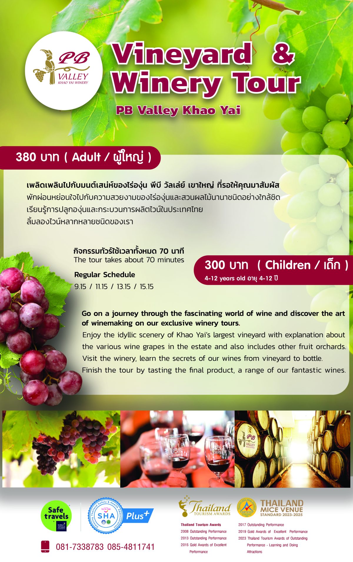 Winery Tour Package - PB Valley Khao Yai Winery